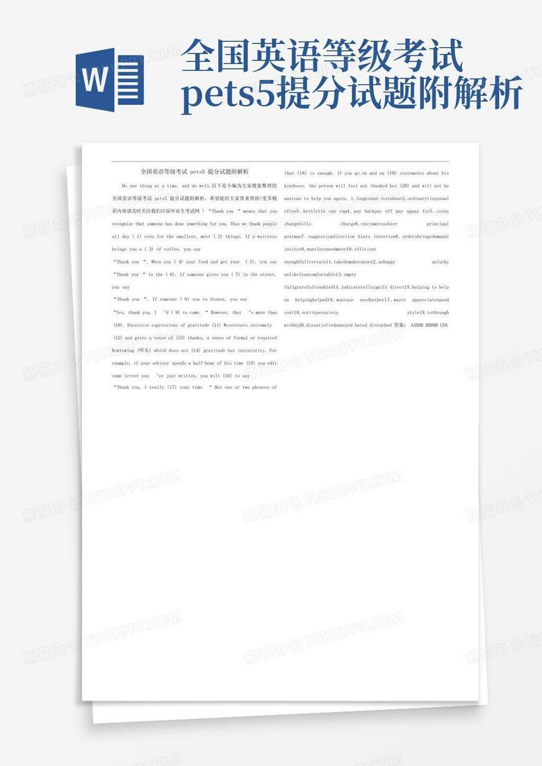 全国英语等级考试pets5提分试题附解析Word模板下载_编号lxykvgxn_熊猫办公