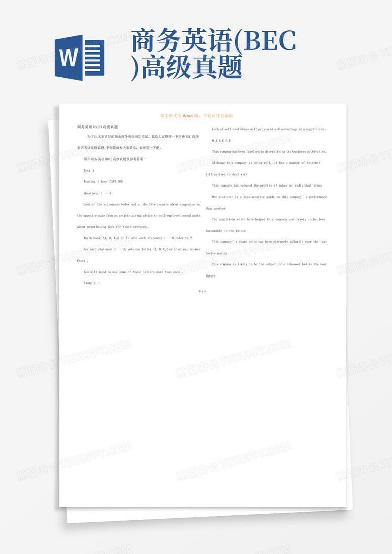 商务英语(bec)高级真题Word模板下载_编号qmrxkvvn_熊猫办公