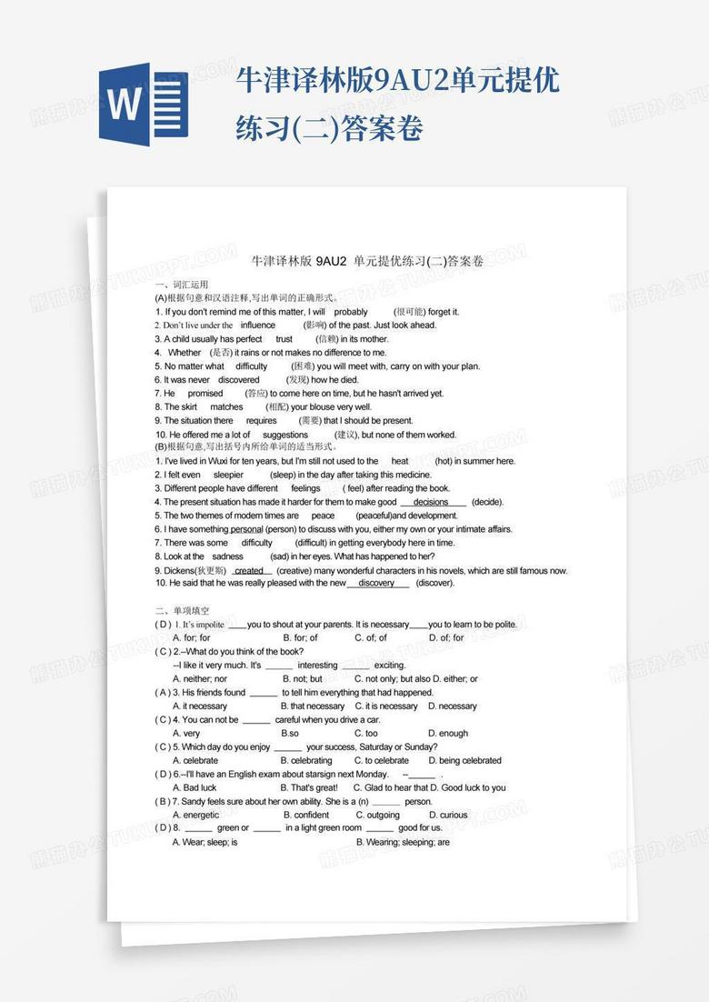 牛津译林版9au2单元提优练习(二)答案卷Word模板下载_编号qmrdorrj_熊猫办公
