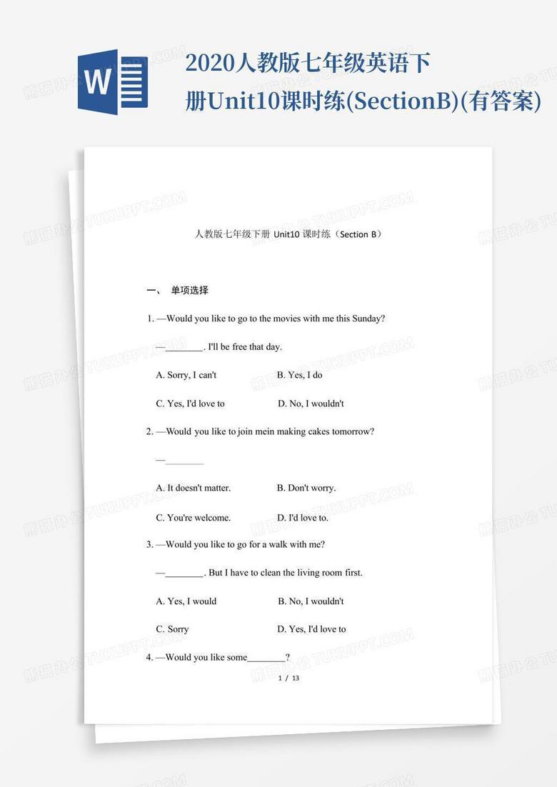 2020人教版七年级英语下册unit10课时练(sectionb)(有答案)Word模板下载_编号largjgav_熊猫办公