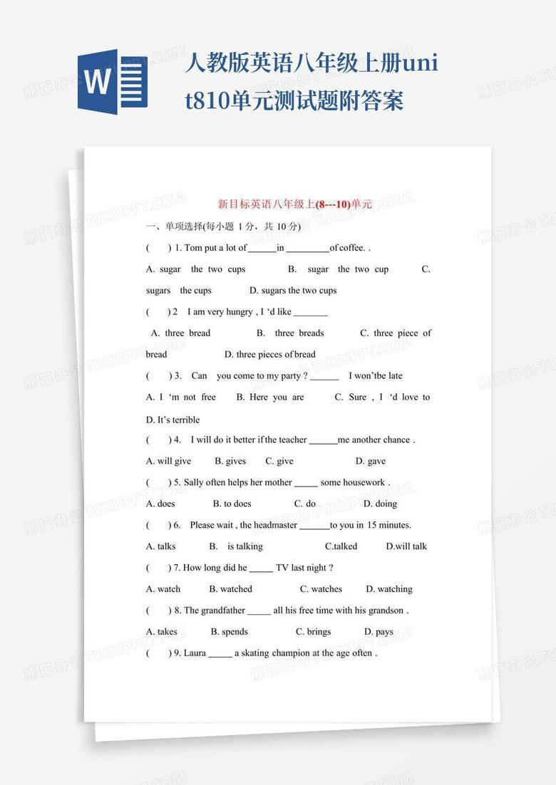 人教版英语八年级上册unit8--10单元测试题附答案Word模板下载_编号lnerwxbw_熊猫办公