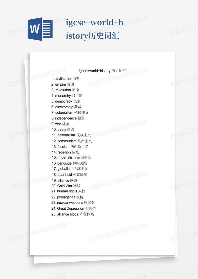 igcse+world+history历史词汇Word模板下载_编号lvypydyx_熊猫办公