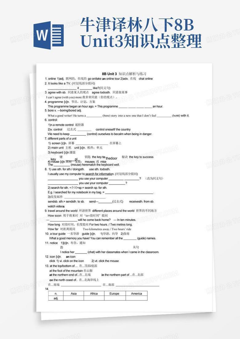 牛津译林八下8b-unit3-知识点整理Word模板下载_编号qzyevxba_熊猫办公