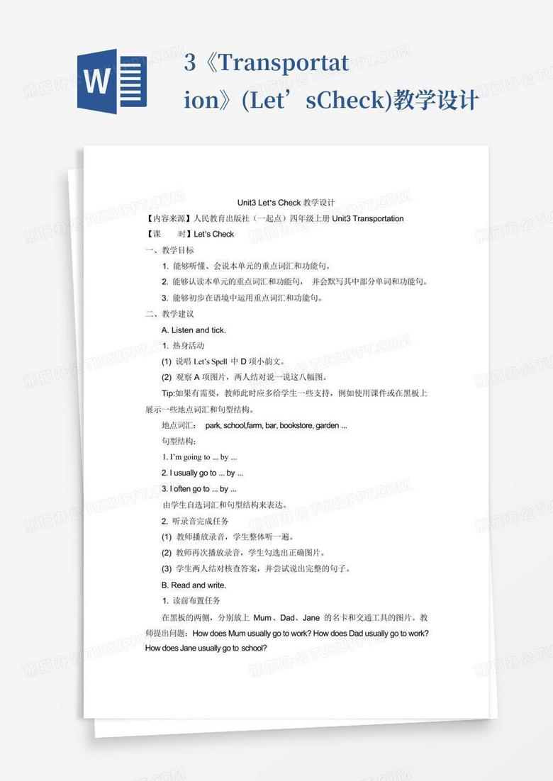 3《transportation》(let’scheck)教学设计Word模板下载_编号qrynemyg_熊猫办公
