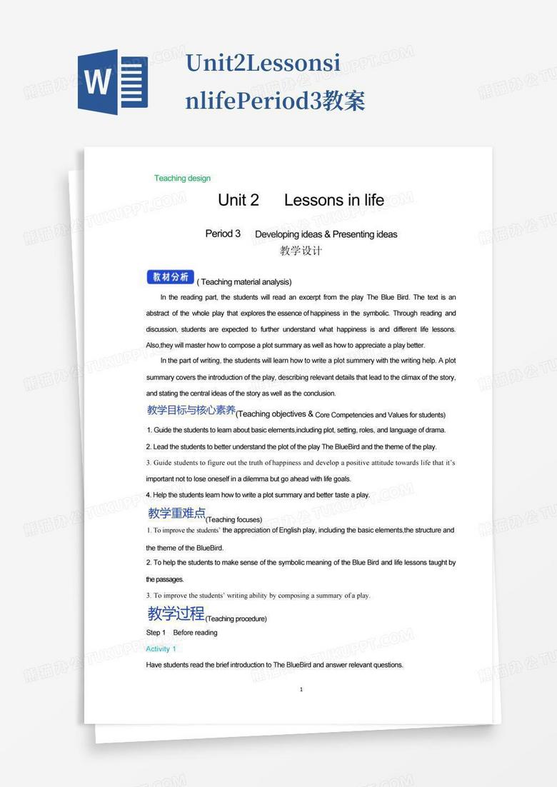unit-2-lessons-in-life-period-3-教案Word模板下载_编号lvyxyeyw_熊猫办公