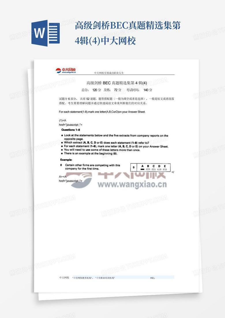 高级剑桥bec真题精选集第4辑(4)-中大网校Word模板下载_编号qoggvvyr_熊猫办公