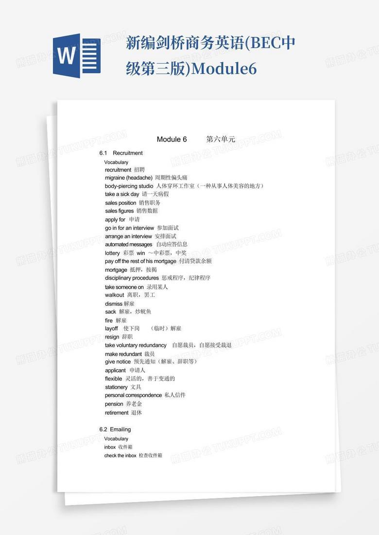 新编剑桥商务英语(bec-中级-第三版)module-6Word模板下载_编号qwyoebvj_熊猫办公