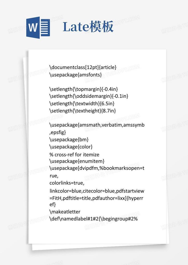 latexWord模板下载_编号qxyyzdaw_熊猫办公