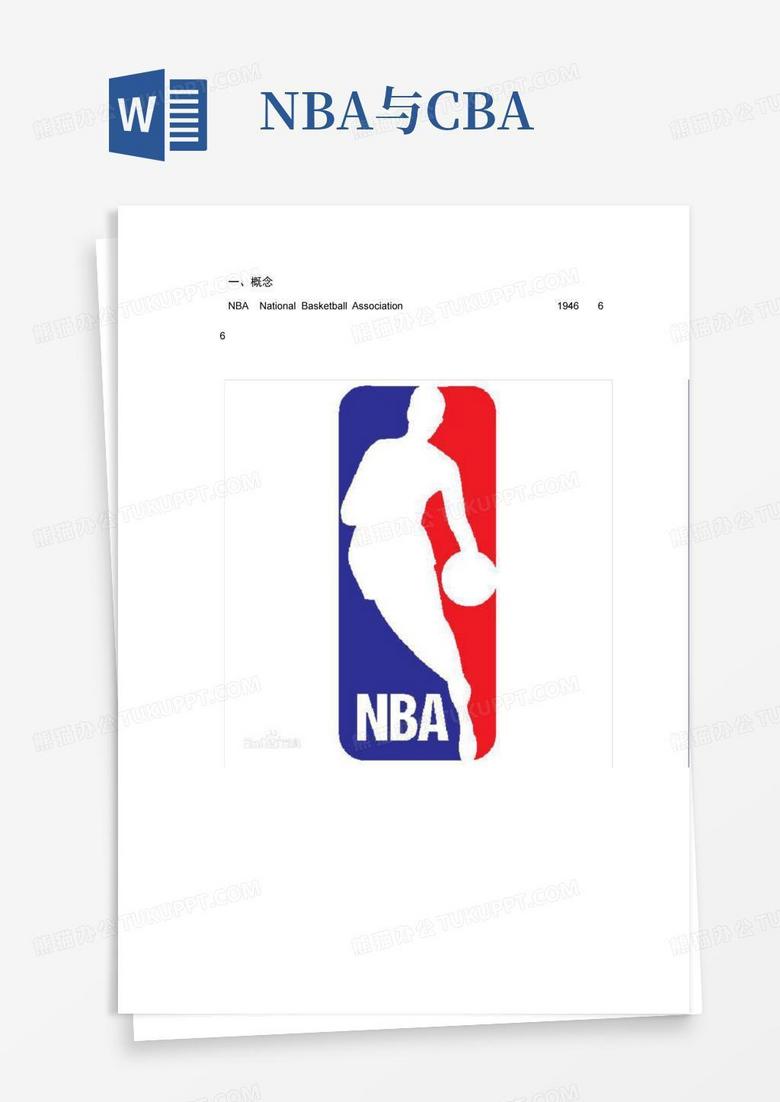 nba与cbaWord模板下载_编号lemanrpy_熊猫办公