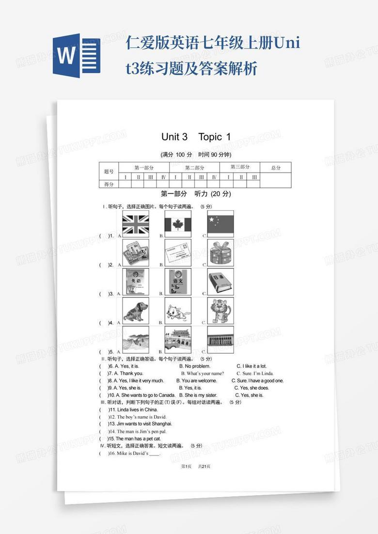 仁爱版英语七年级上册unit3练习题及答案解析Word模板下载_编号lemobaxr_熊猫办公