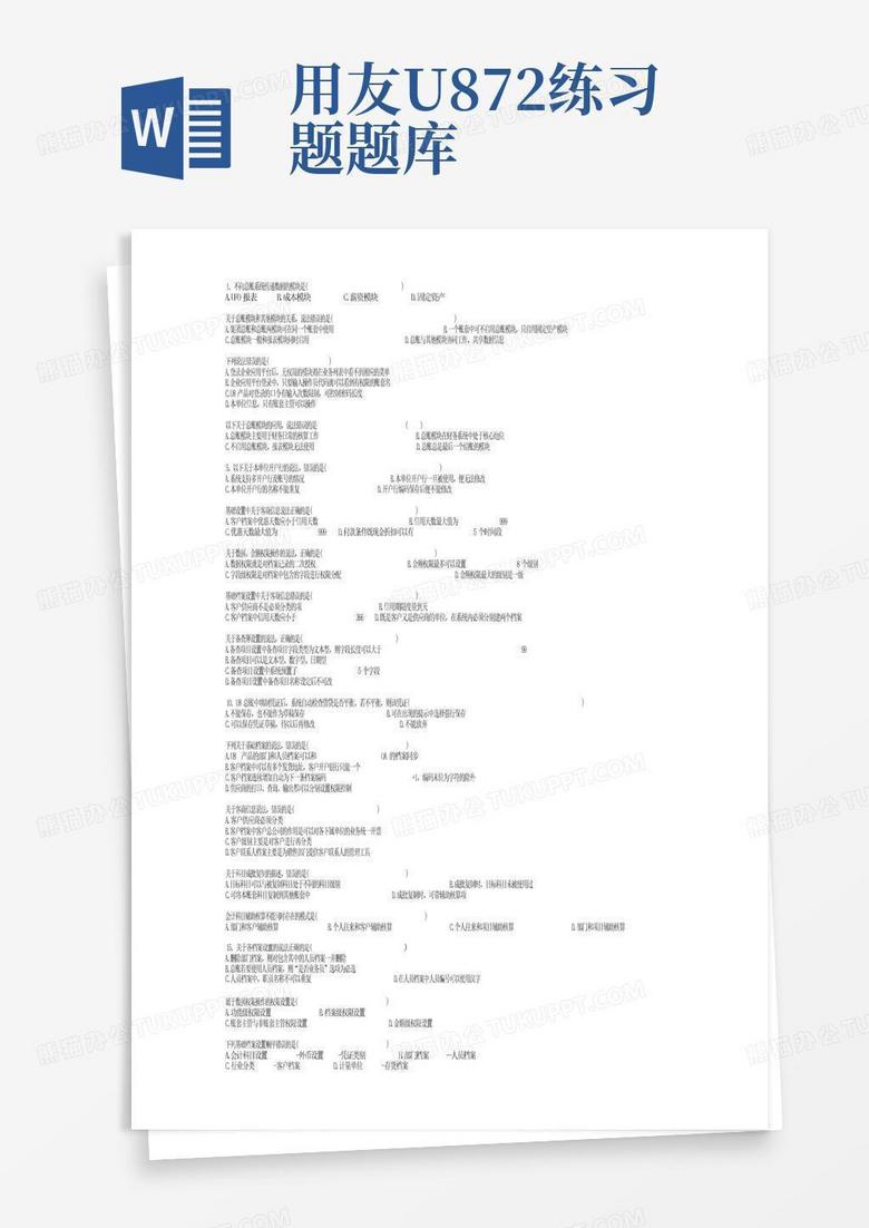 用友u872练习题题库Word模板下载_编号lyynjzrn_熊猫办公