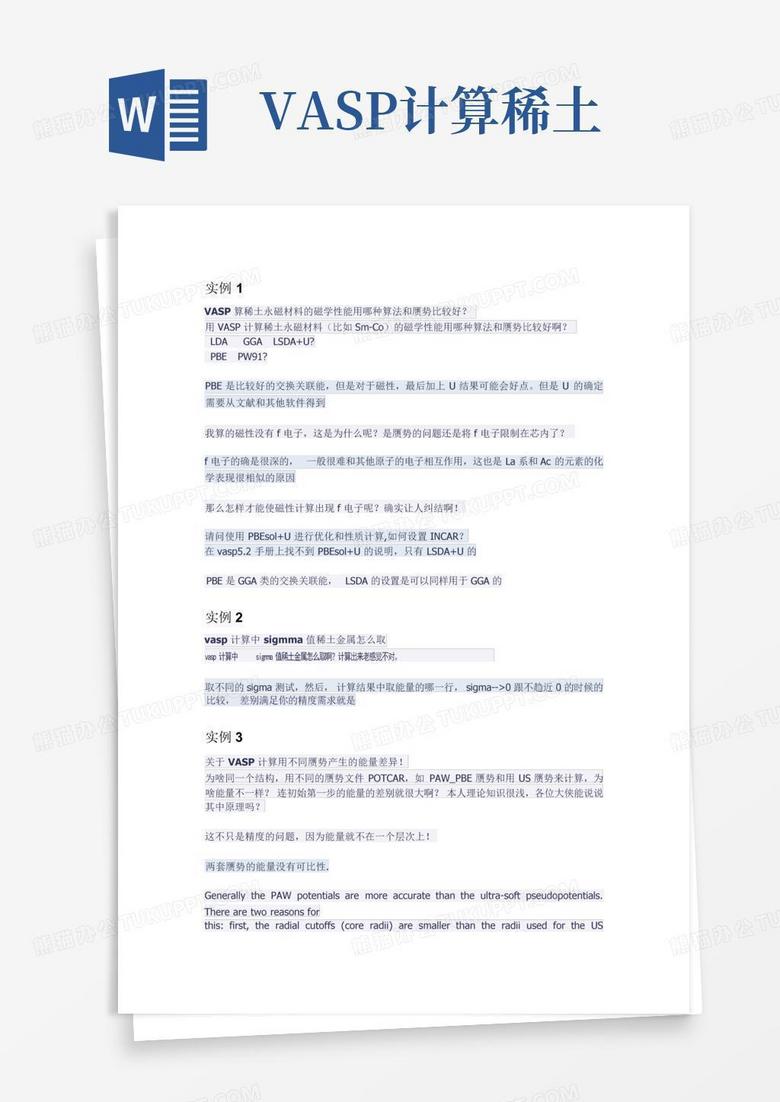 vasp计算稀土Word模板下载_编号qpykayvm_熊猫办公