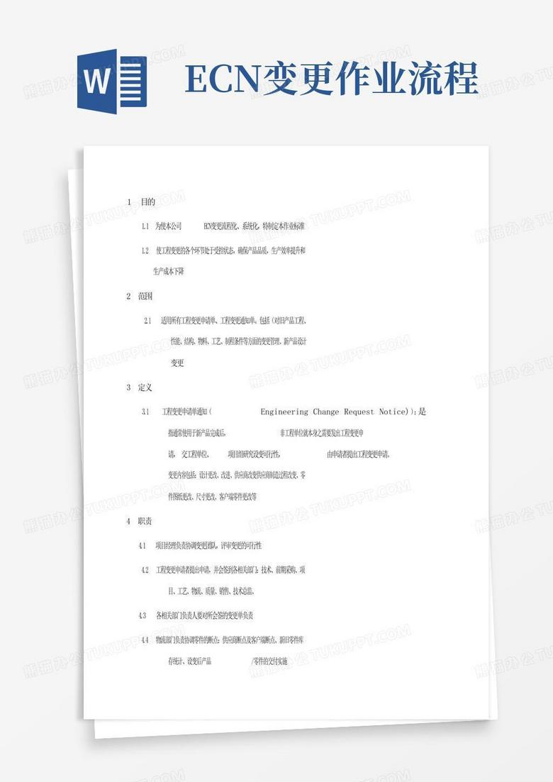 ecn变更作业流程Word模板下载_编号qgzojwba_熊猫办公
