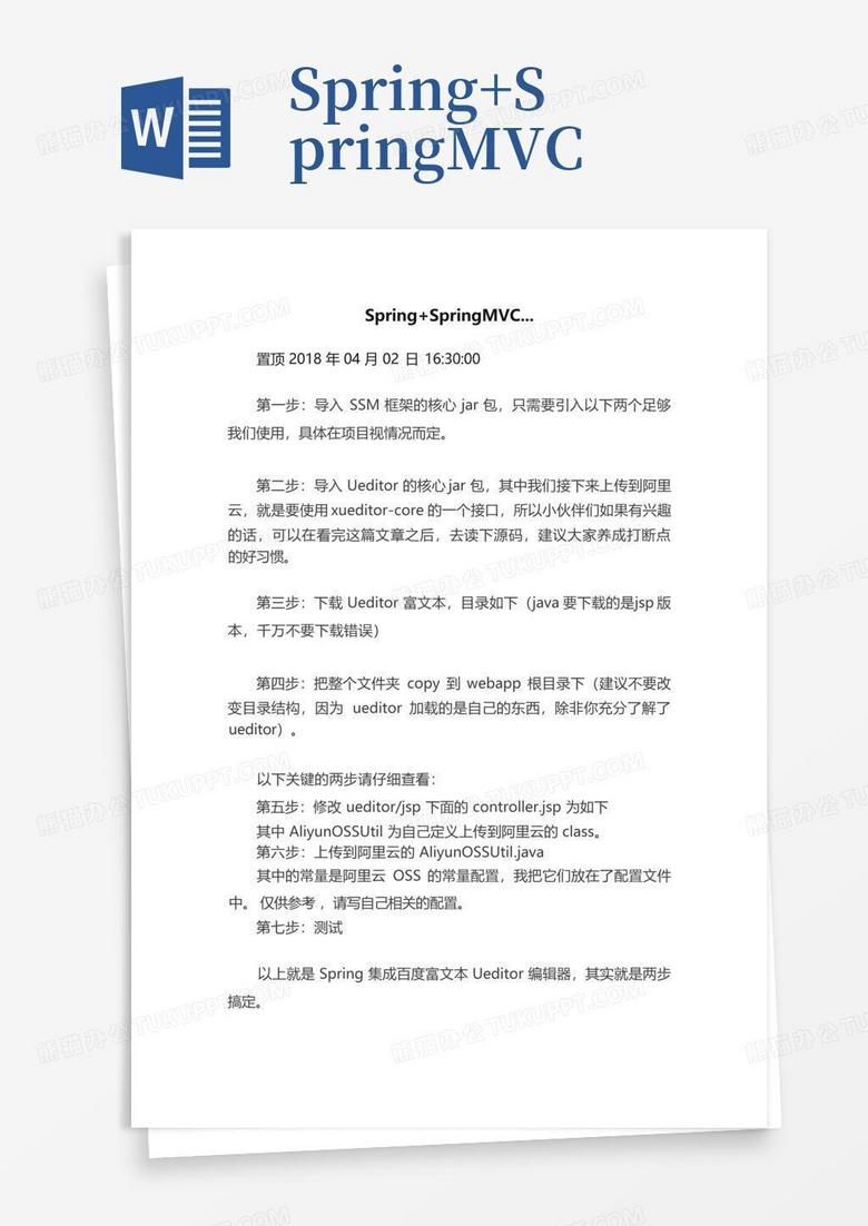 spring+springmvc...Word模板下载_编号lwypnvmo_熊猫办公