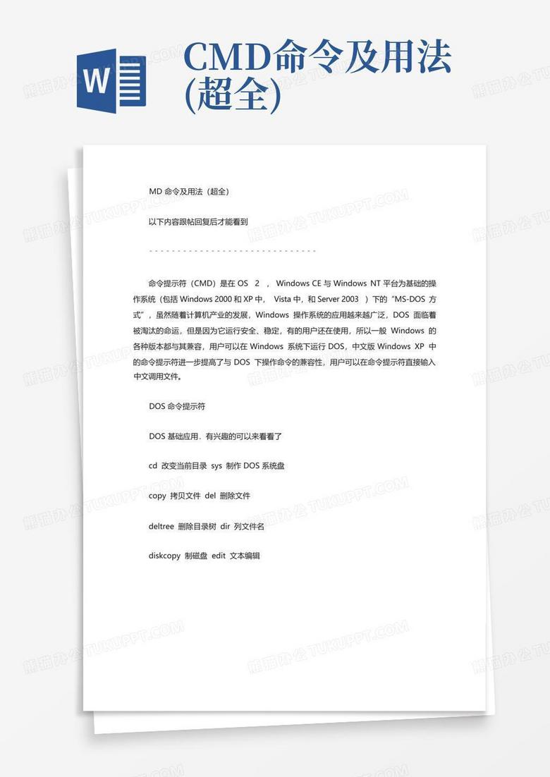 Cmd命令及用法超全word模板下载编号lzymrezv熊猫办公 