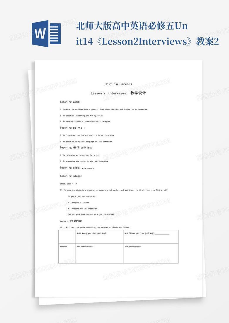 北师大版高中英语必修五unit14《lesson2interviews》教案2Word模板下载_编号qwynwozk_熊猫办公