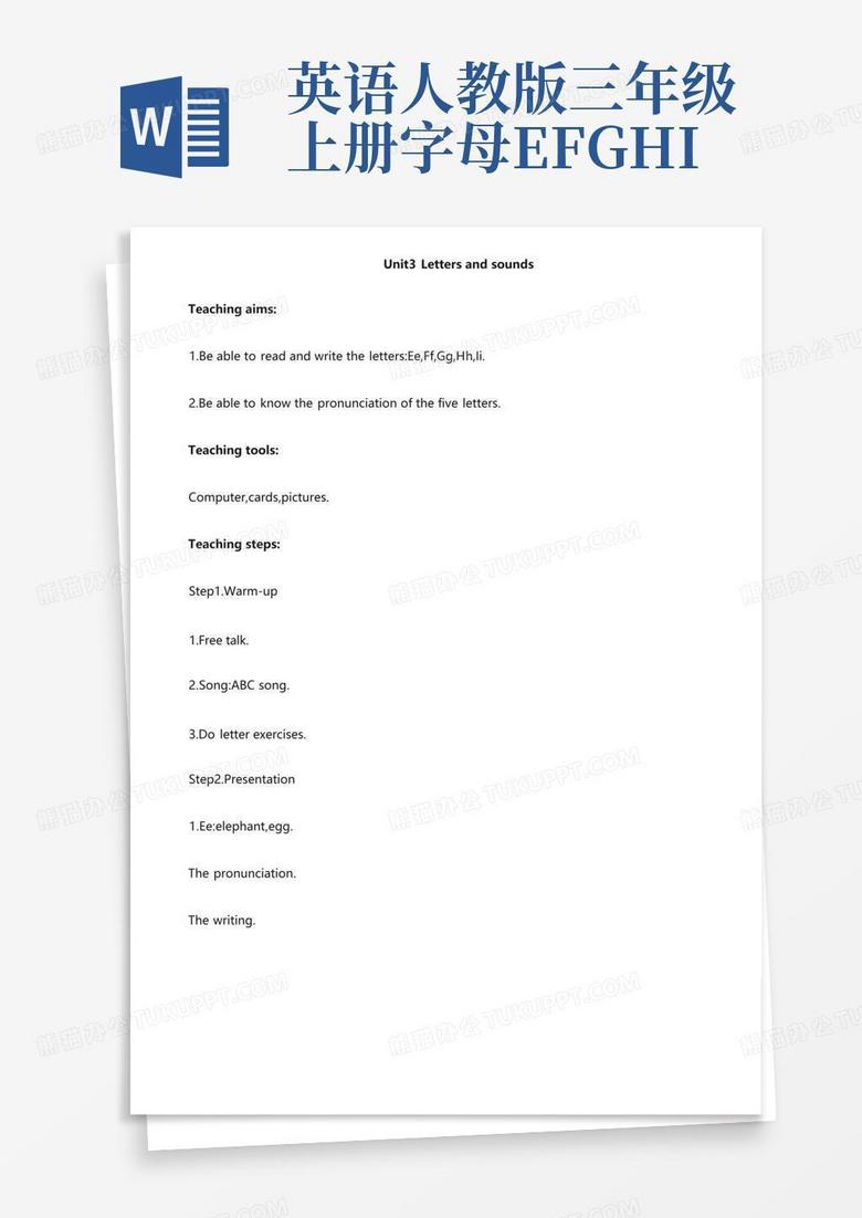 英语人教版三年级上册字母efghiWord模板下载_编号qbezrjmb_熊猫办公