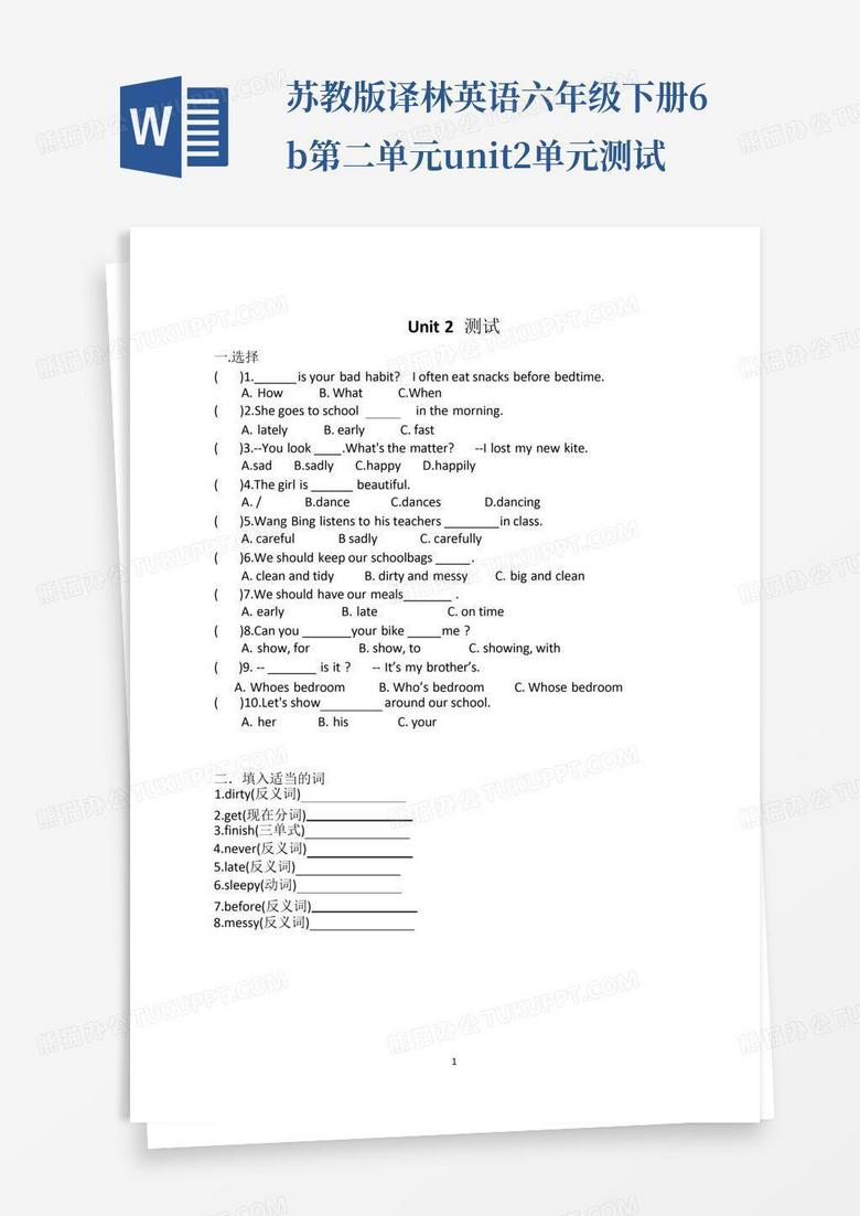 苏教版译林英语六年级下册6b第二单元unit2单元测试Word模板下载_编号lgzjvbne_熊猫办公