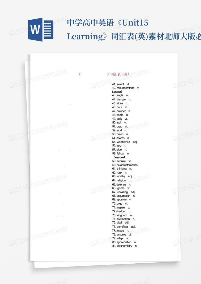 中学高中英语《unit15learning》词汇表(英)素材北师大版必修5Word模板下载_编号lvygemad_熊猫办公