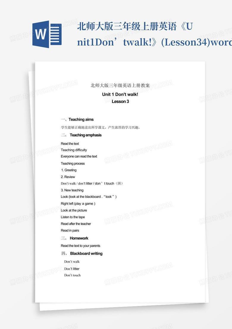 北师大版三年级上册英语《unit1don’twalk!》(lesson3-4)Word模板下载_编号qbeyjrak_熊猫办公