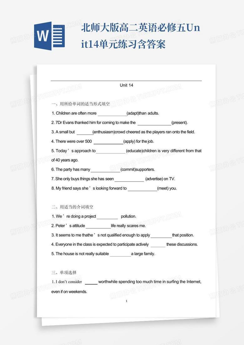 北师大版高二英语必修五unit14单元练习含答案Word模板下载_编号lpyyvyjg_熊猫办公