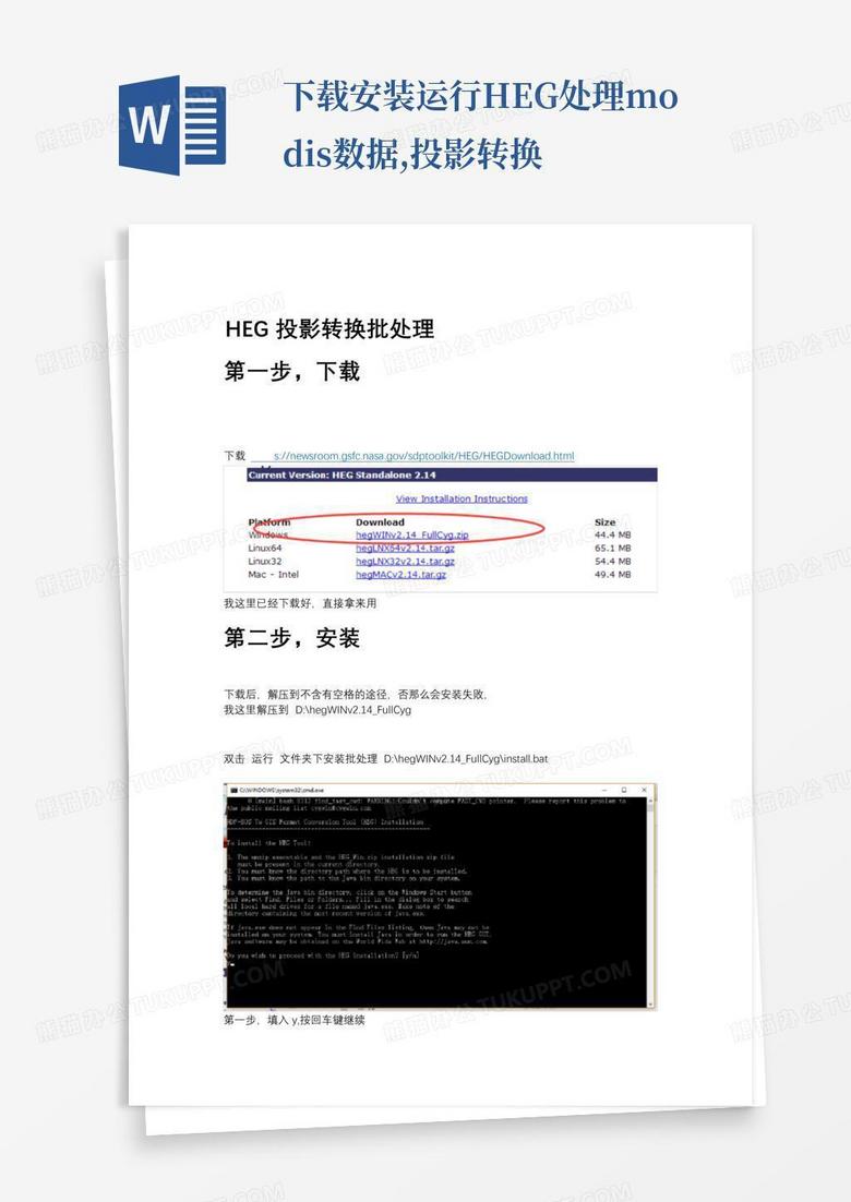 安装运行heg处理modis数据,投影转换Word模板下载_编号qmgygnzg_熊猫办公
