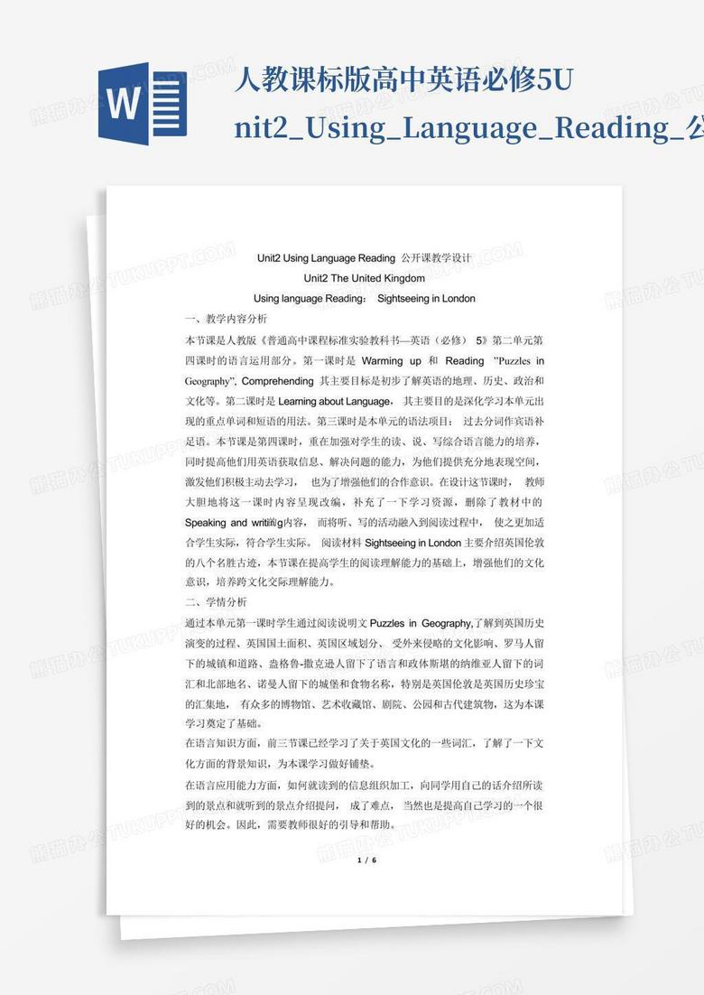 人教课标版高中英语必修5unit2_using_language_reading_公开课教学Word模板下载_编号qojdmeoa_熊猫办公
