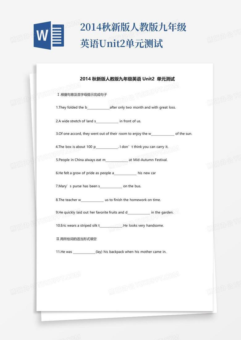 2014秋新版人教版九年级英语unit2单元测试Word模板下载_编号qkrjgjmg_熊猫办公
