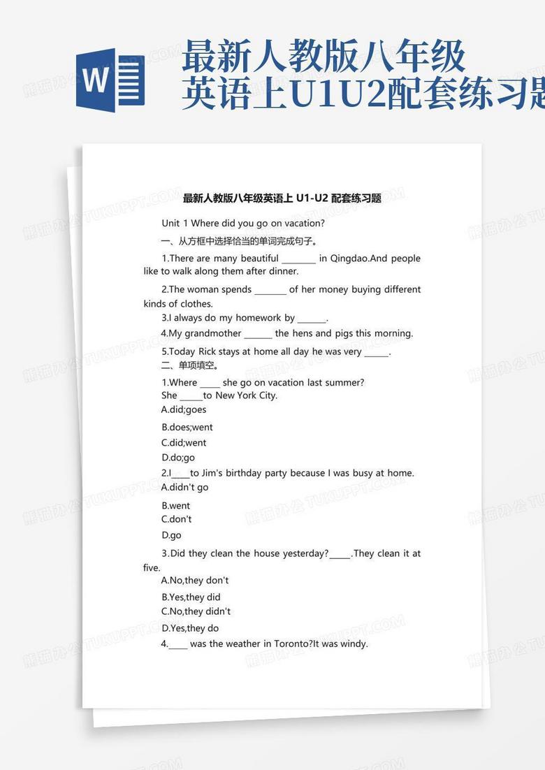 最新人教版八年级英语上u1-u2配套练习题Word模板下载_编号lbjgrgga_熊猫办公