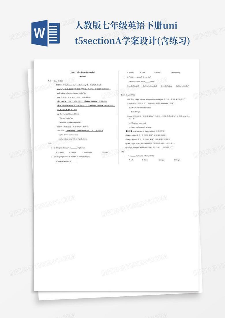 人教版七年级英语下册unit5sectiona学案设计(含练习)Word模板下载_编号qmgozrav_熊猫办公