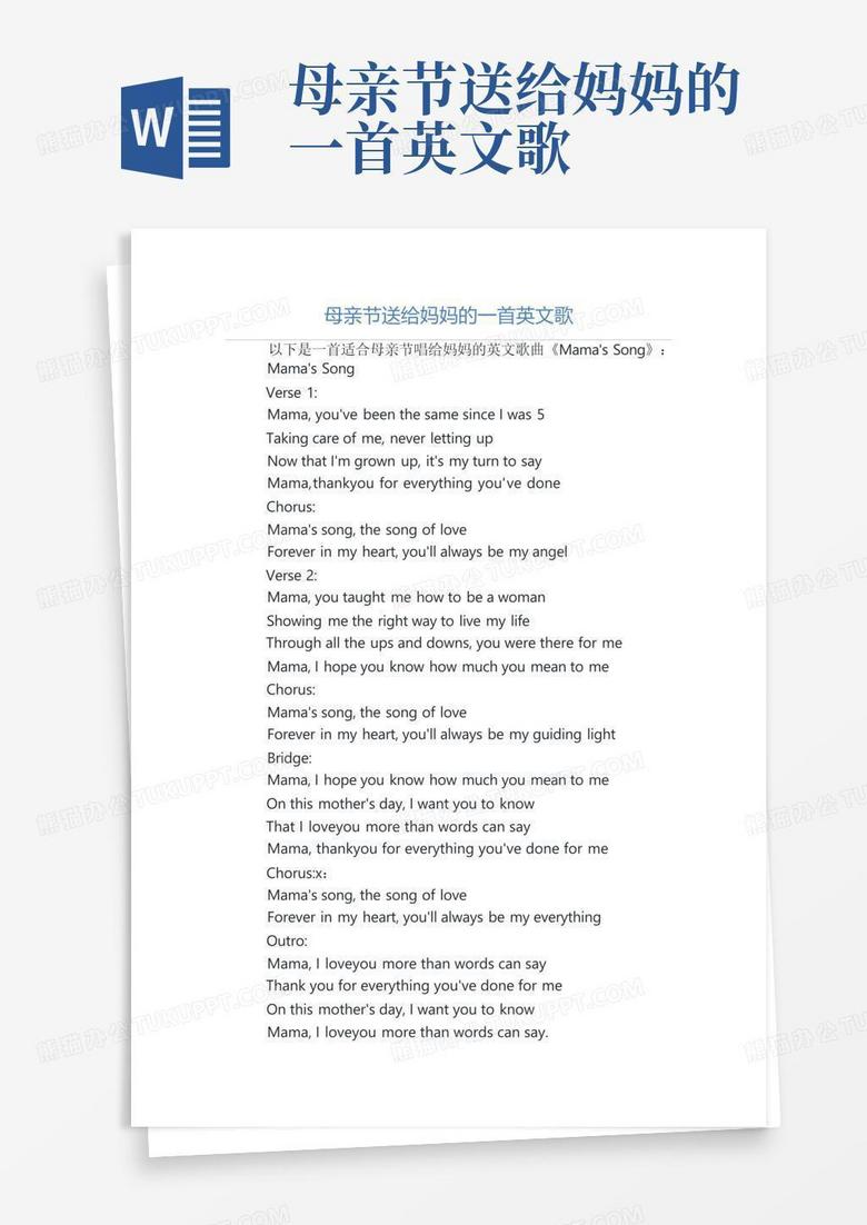 母亲节送给妈妈的一首英文歌word模板下载 编号qyedmokv 熊猫办公