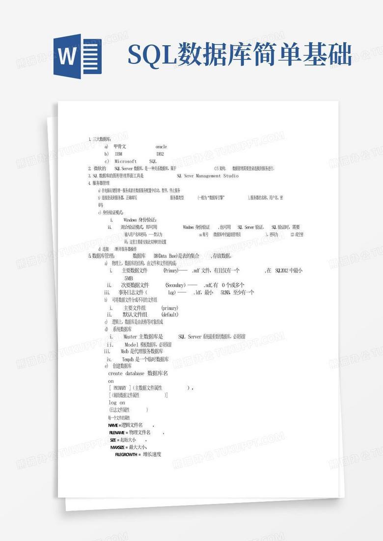 Sql数据库简单基础word模板下载编号qapezrkz熊猫办公