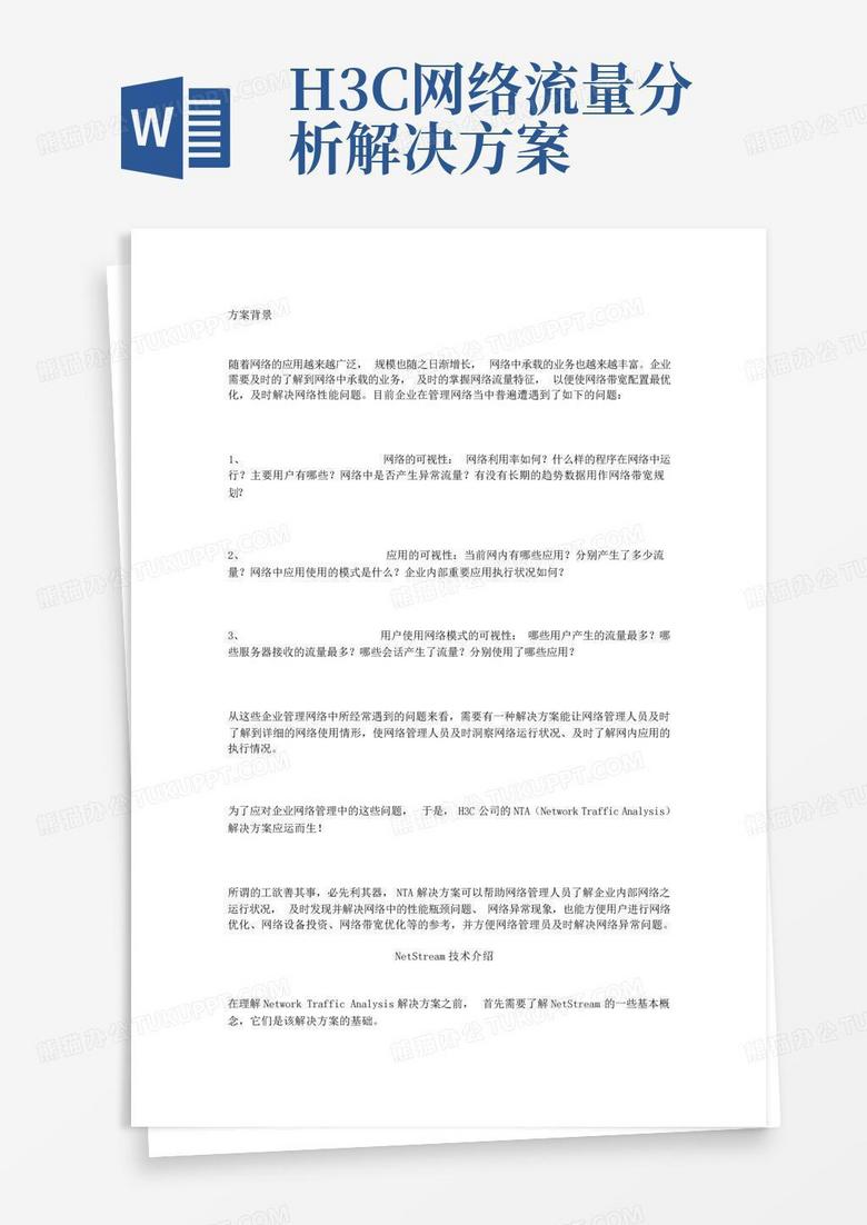 h3c网络流量分析解决方案Word模板下载_编号qgbordnk_熊猫办公