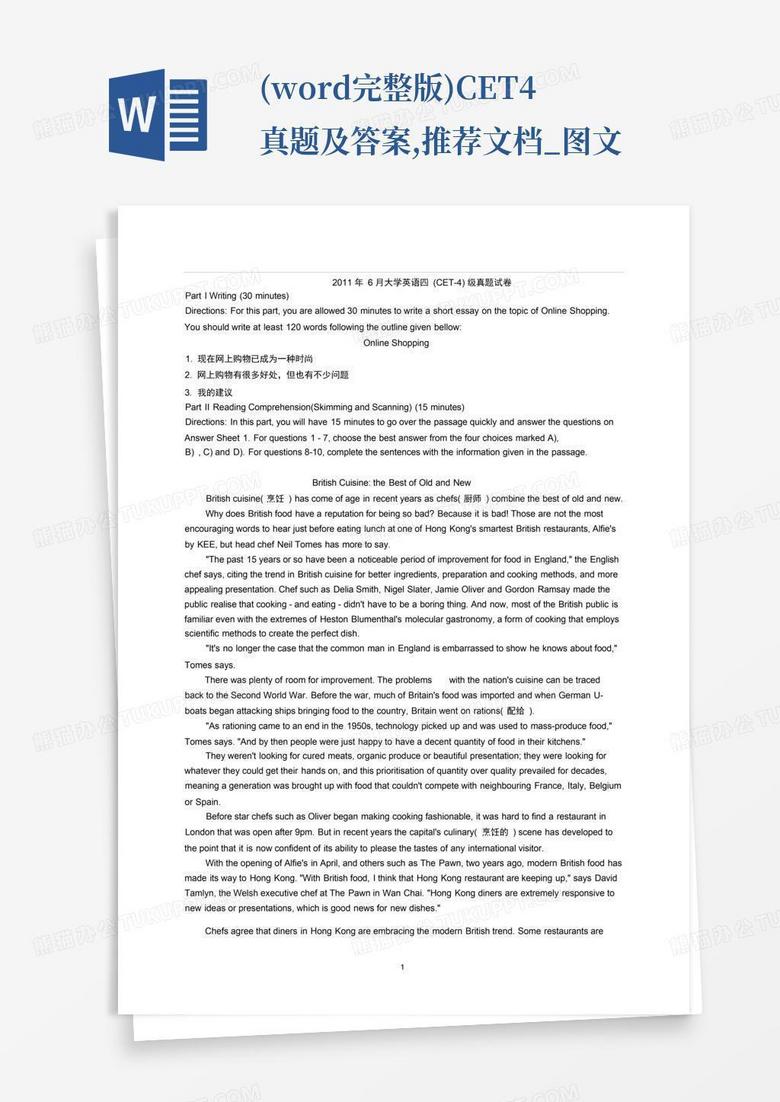 (完整版)cet4真题及答案,推荐文档_图文Word模板下载_编号qpmeeegj_熊猫办公