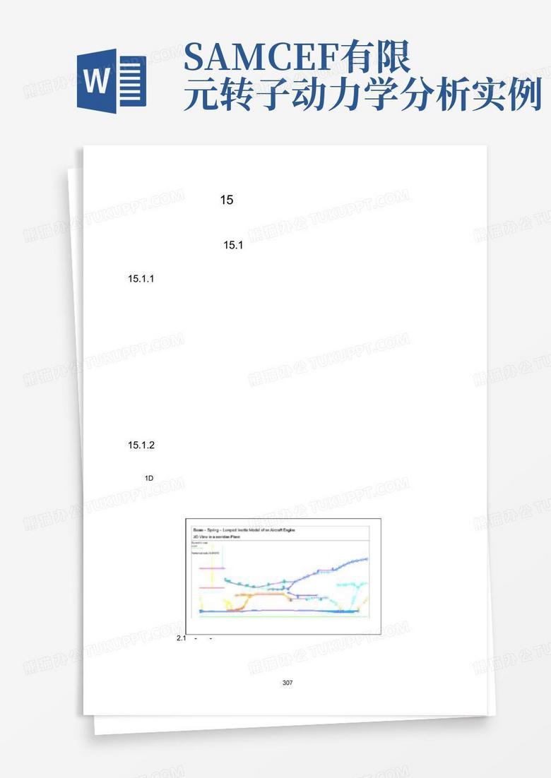 samcef有限元转子动力学分析实例Word模板下载_编号lojegmwm_熊猫办公