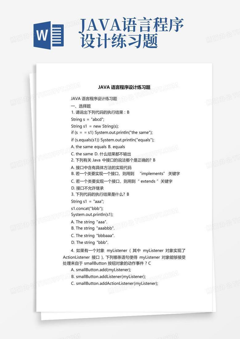 Java语言程序设计练习题word模板下载编号lkryzrzw熊猫办公