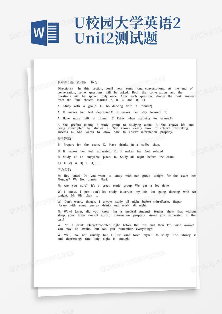 u校园大学英语2unit2测试题Word模板下载_编号qrnvwdyz_熊猫办公