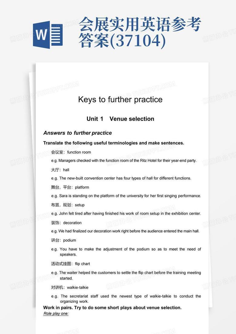 会展实用英语参考答案(37104)Word模板下载_编号lpmdzmyr_熊猫办公