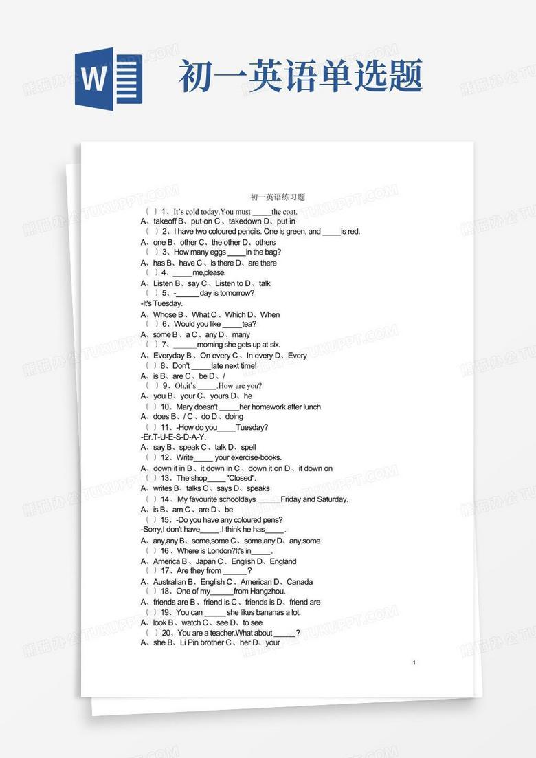 初一英语单选题word模板下载 编号ljazoear 熊猫办公