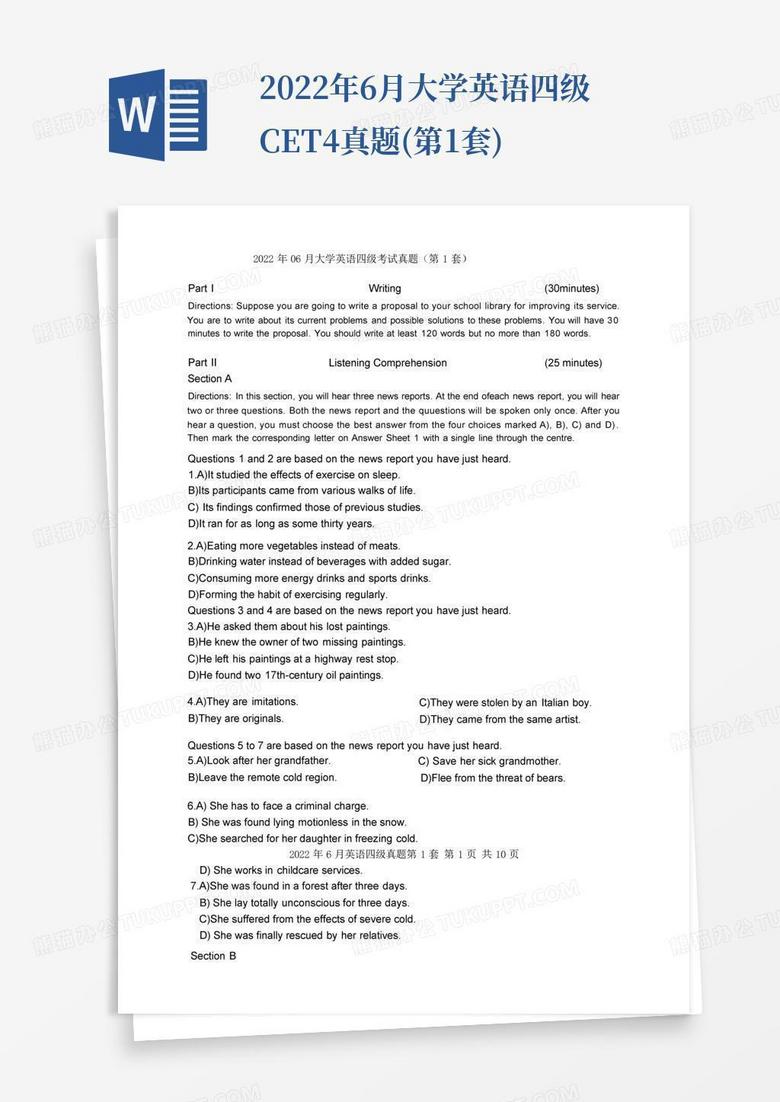 2022年6月大学英语四级cet4真题(第1套)Word模板下载_编号lojwkvmb_熊猫办公
