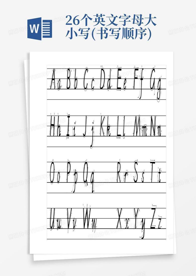 26个英文字母大小写(书写顺序)Word模板下载_编号lezznzxn_熊猫办公