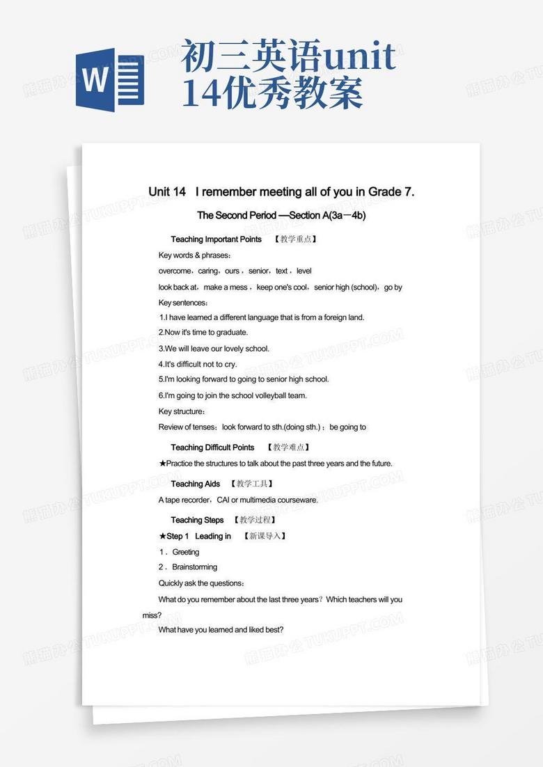 人教版九年级下册英语unit14sectiona(3a-4b)优质教学设计(含教学反思)Word模板下载_编号lxnnvmvj_熊猫办公