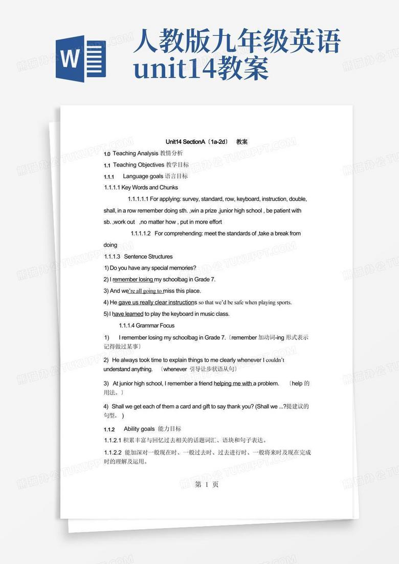 人教版英语九年级全一册教案：unit14sectiona(1a-2d)Word模板下载_编号lprbmbmb_熊猫办公