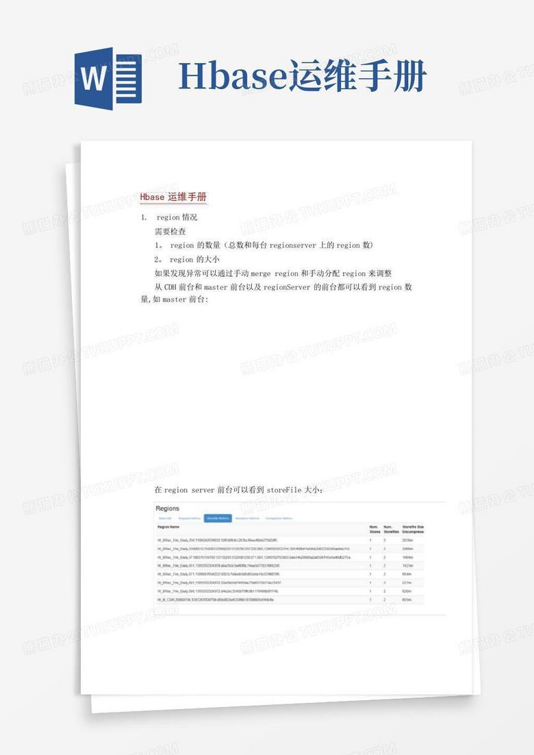 hbase运维手册Word模板下载_编号qnnpezzb_熊猫办公