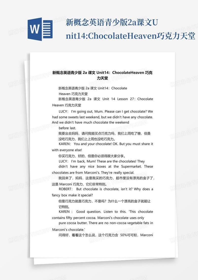 新概念英语青少版2a课文unit14:chocolateheaven巧克力天堂Word模板下载_编号qpmjdrgg_熊猫办公