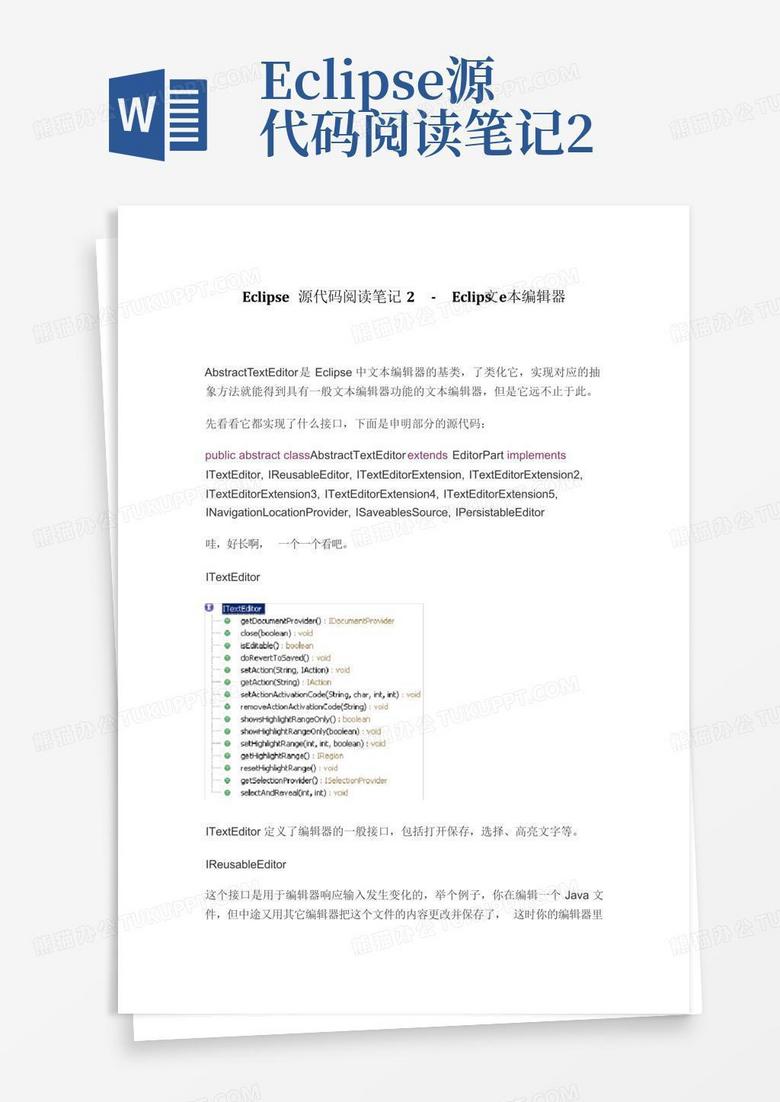 Eclipse源代码阅读笔记2word模板下载编号lnwmjrzy熊猫办公
