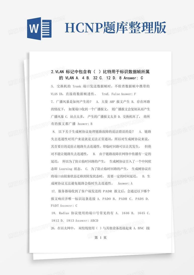 hcnp题库整理版Word模板下载_编号qomppnnm_熊猫办公
