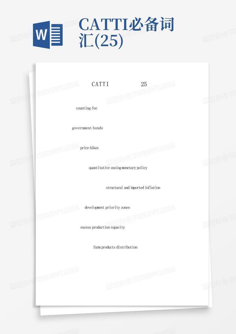 catti必备词汇(25)Word模板下载_编号qomynyvd_熊猫办公