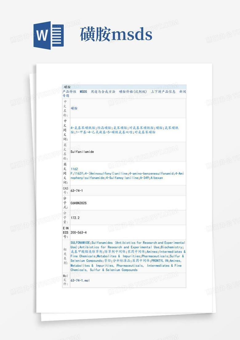 磺胺msdsWord模板下载_编号qbovovyp_熊猫办公