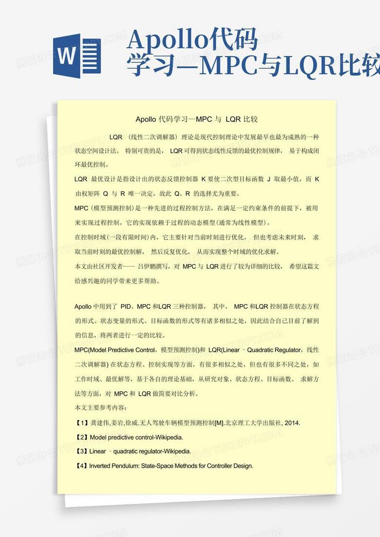 apollo代码学习—mpc与lqr比较Word模板下载_编号lvajyxyn_熊猫办公
